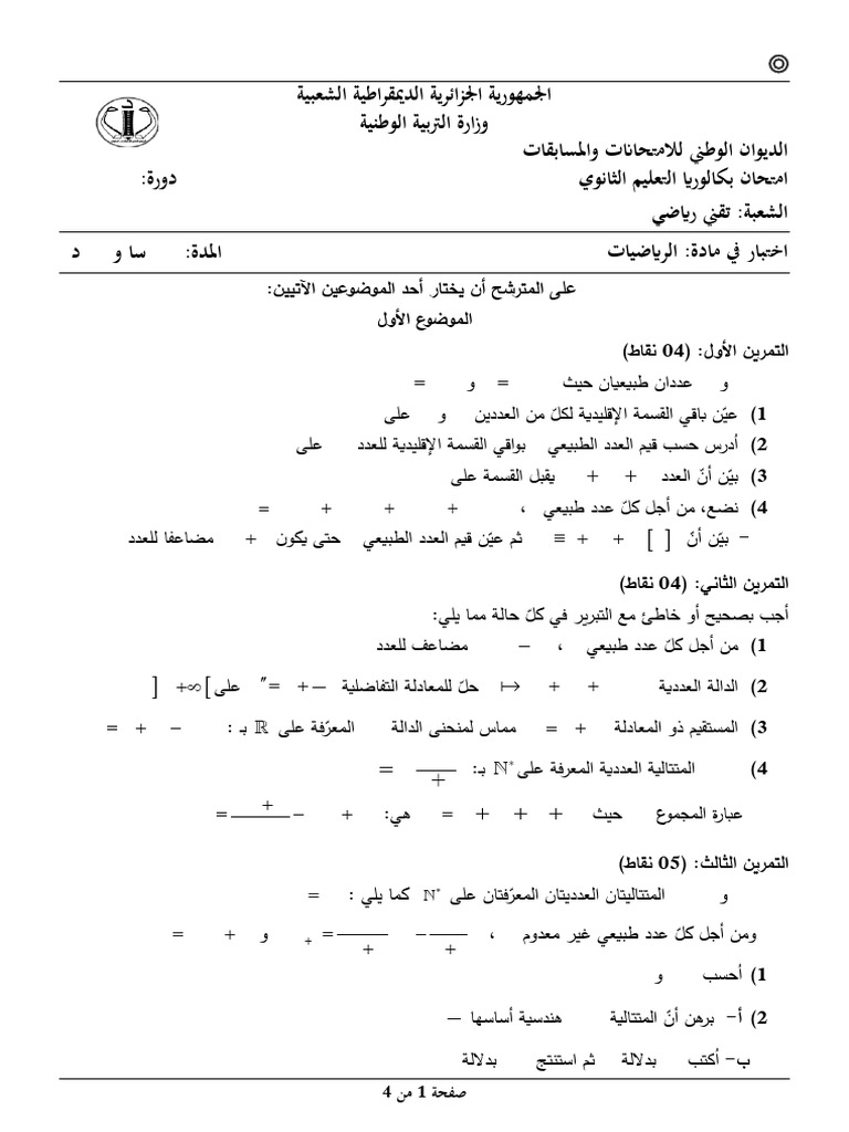 Bac TCH Math 2022 | PDF
