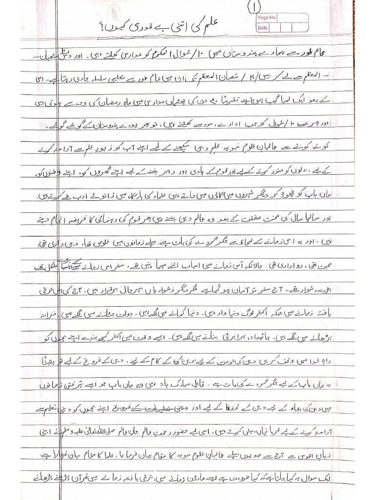 Speech of Sayed Sahab | PDF