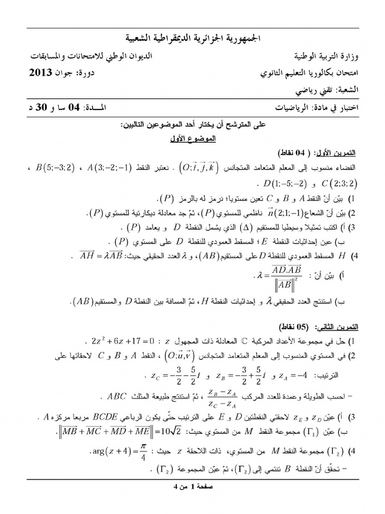 Math MT Bac2013 | PDF