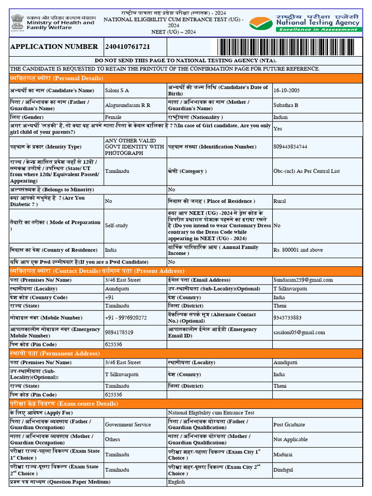 ApplicationForm | PDF