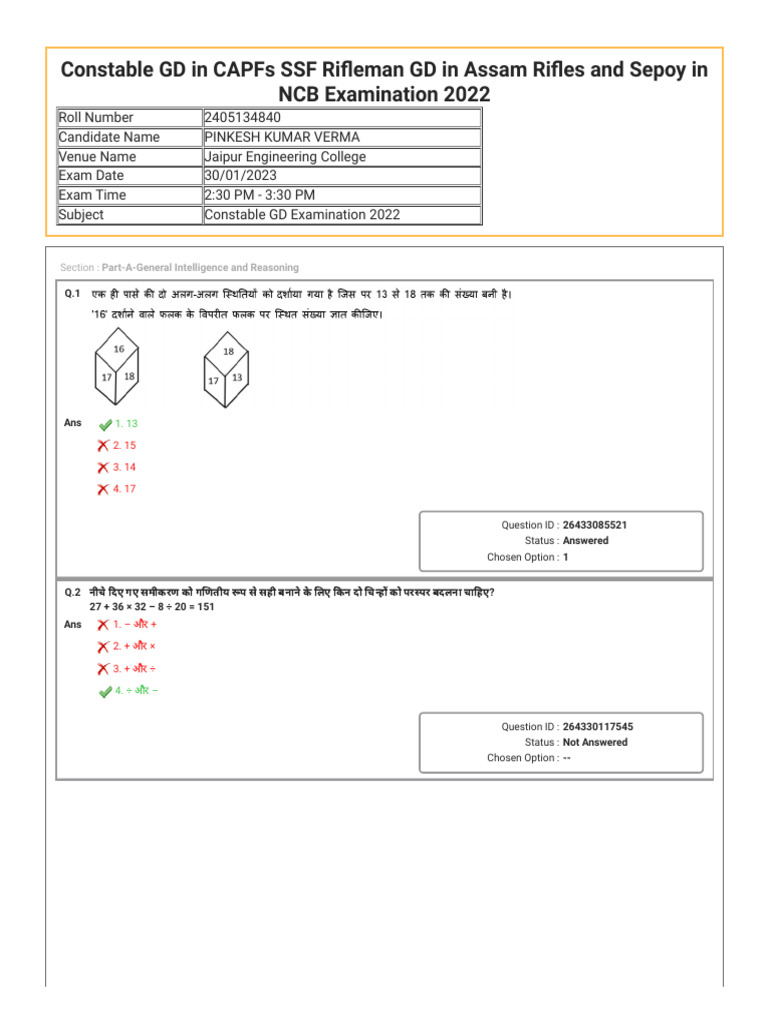 SSC GD Answer Key | PDF