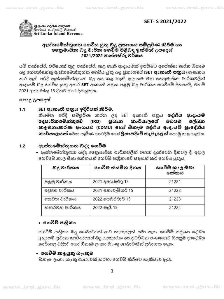 SET 21 22 Quick Guide S | PDF