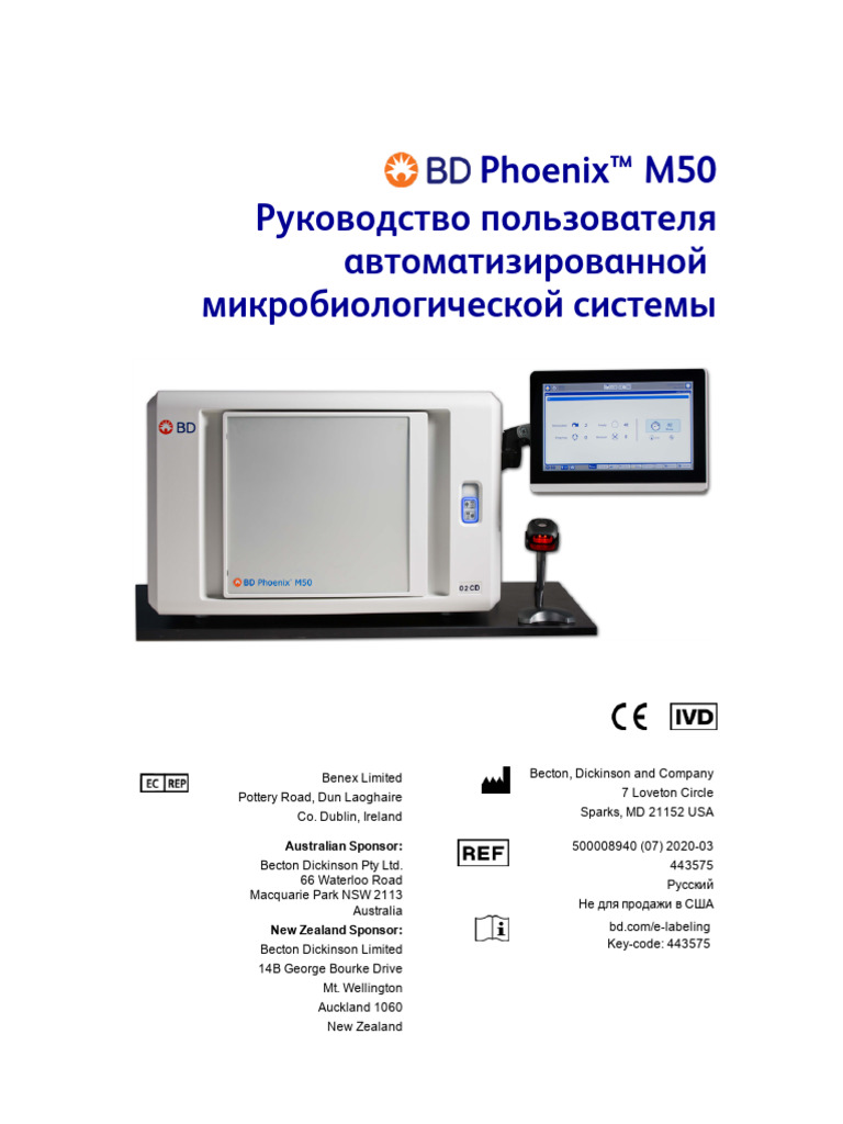 BD Phoenix M50 User's Manual - RU | PDF