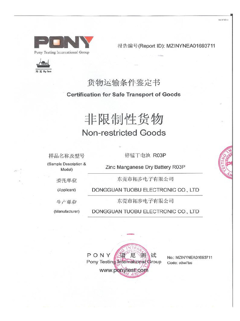 7号碳性海运 | PDF