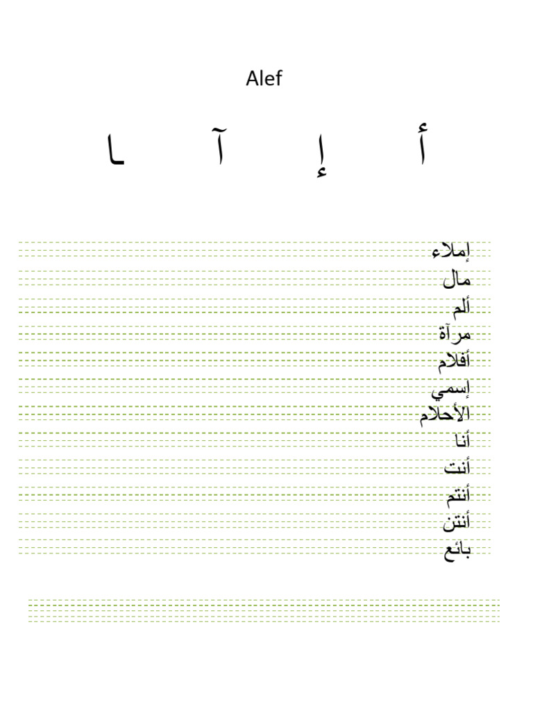 Alef | PDF