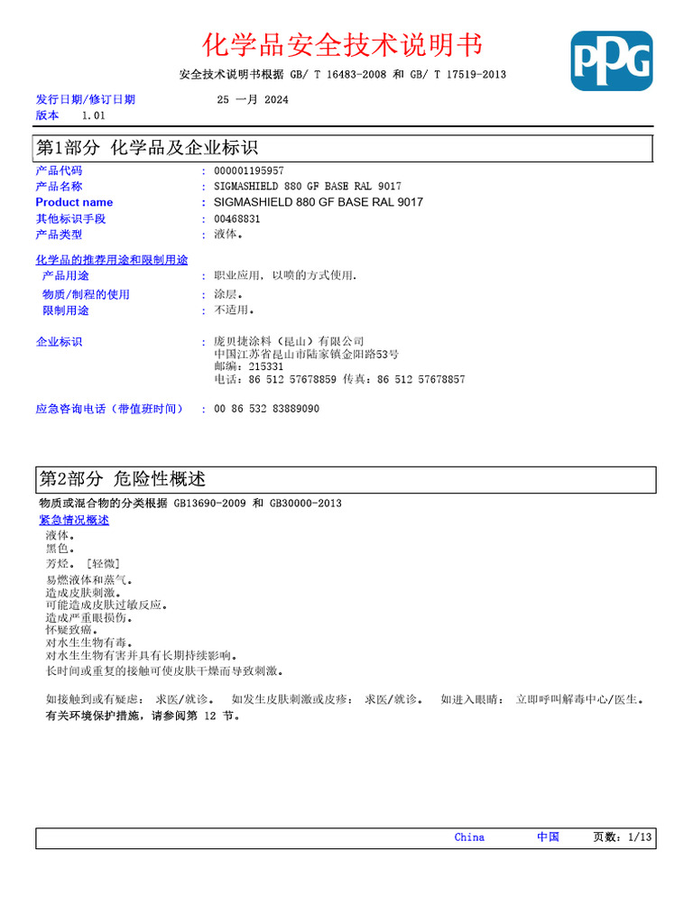 Ficha de Seguridad SIGMASHIELD 880 GF BASE RAL 9017 | PDF