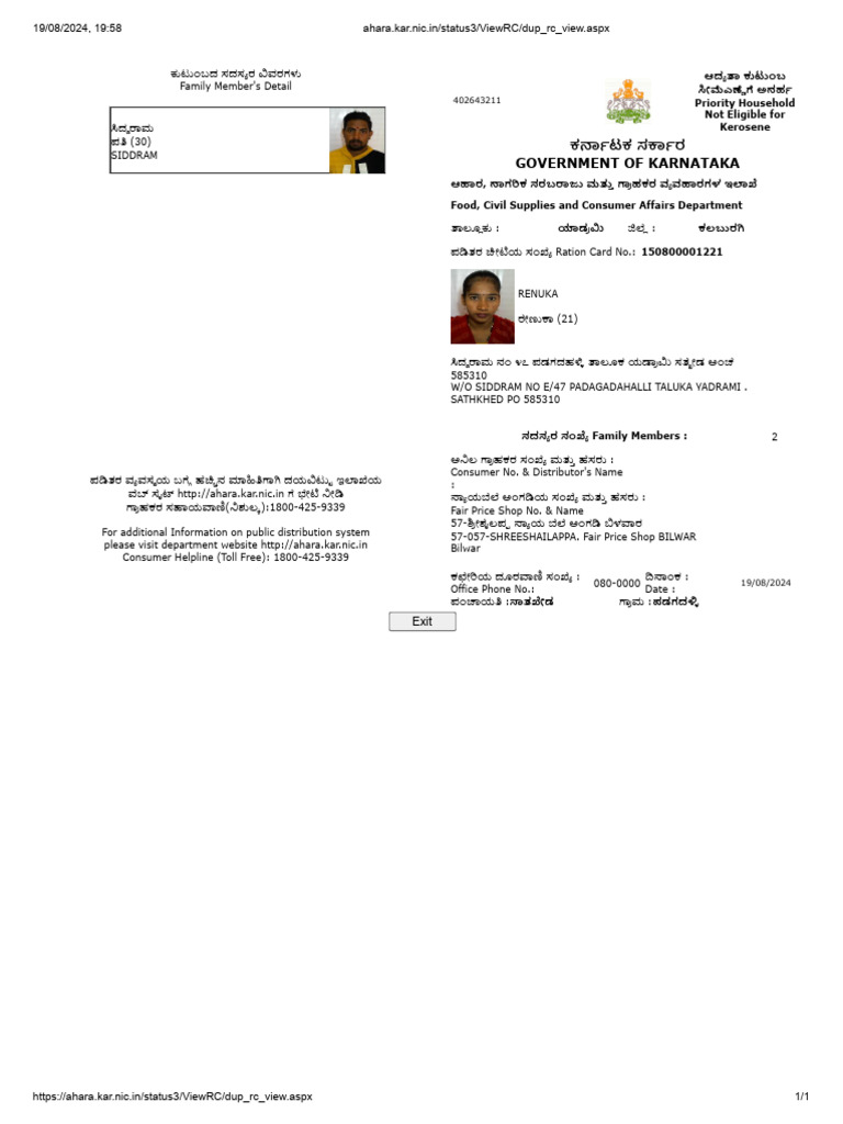 RC Card Renuka | PDF