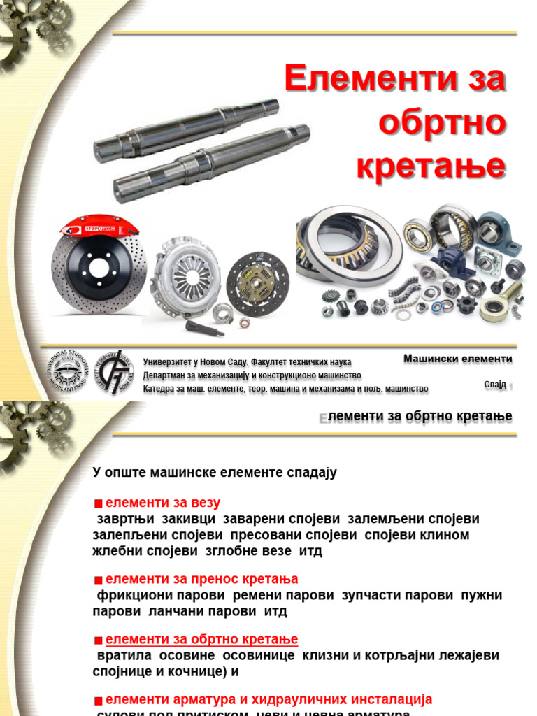 Elementi Za Obrtno Kretanje | PDF