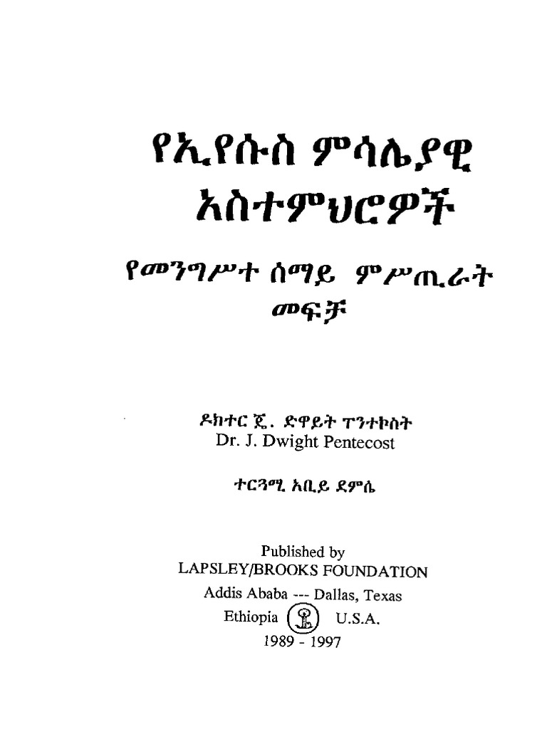 POJ Complete | PDF