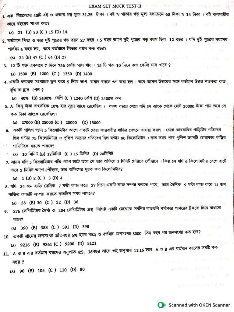 Mock Test - II | PDF