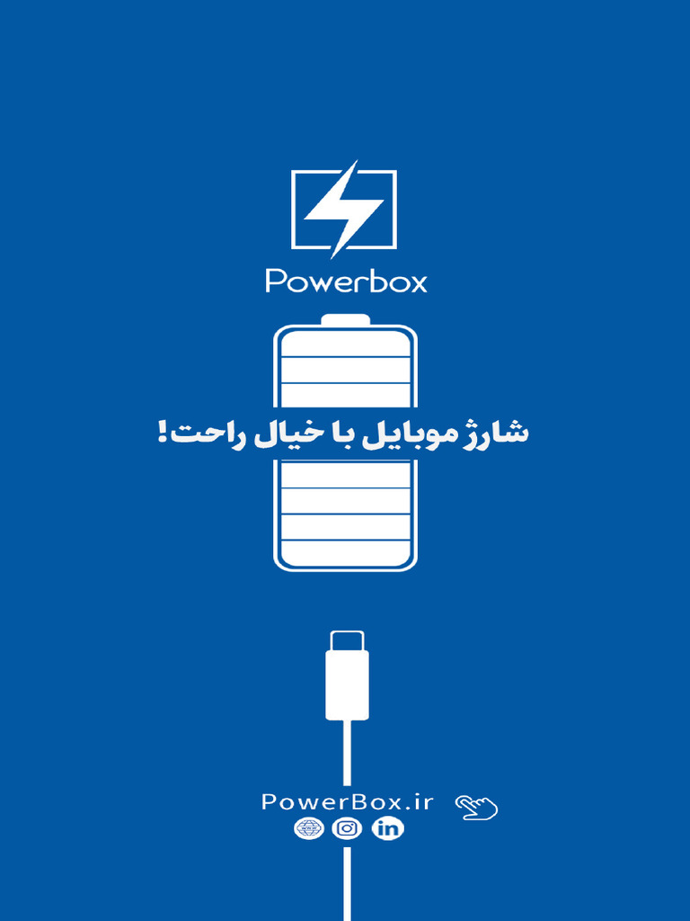 Powerbox Catalog | PDF