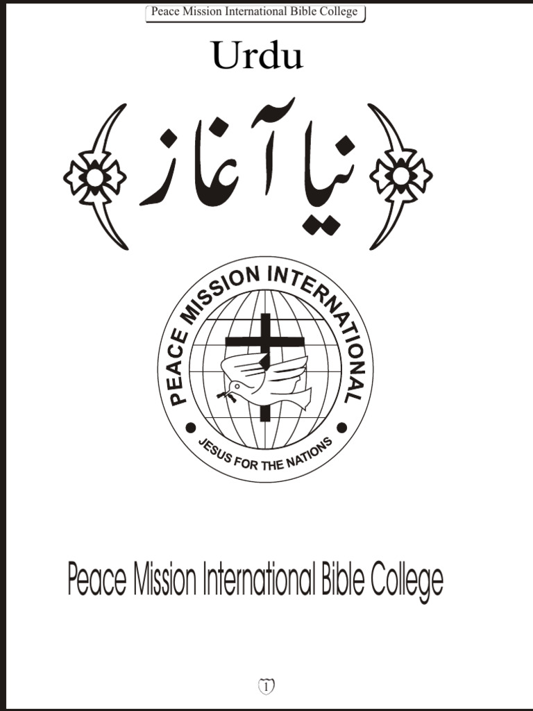 New Begining VIU URDU | PDF