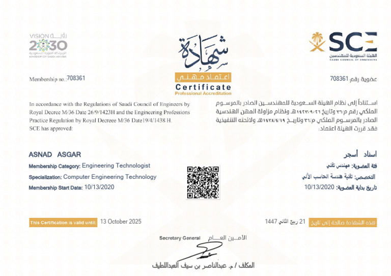 SCE Certificate | PDF