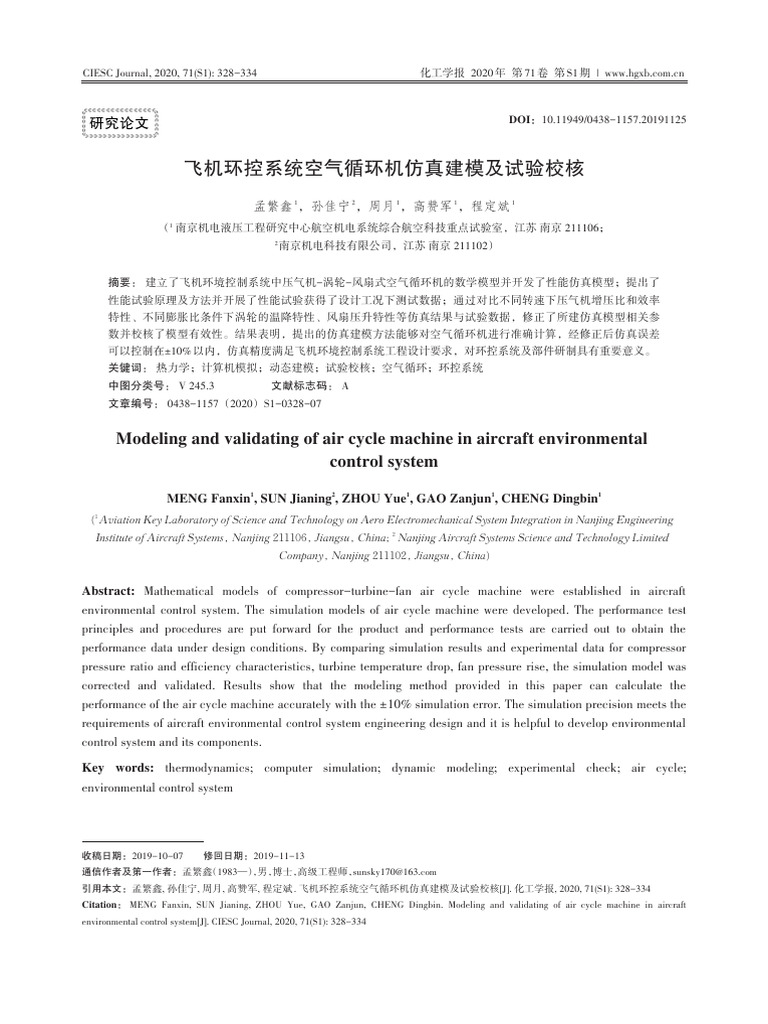 Modeling and Validating of Air Cycle Machine in Aircraft Environmental ...