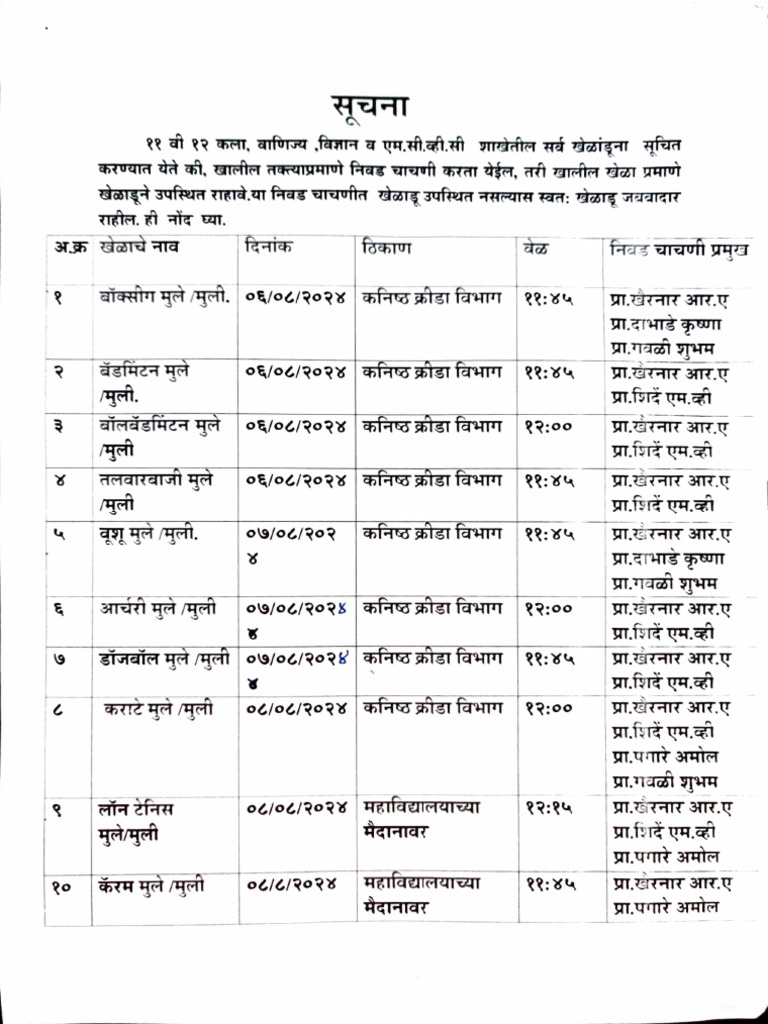 DCA Sports Selection Schedule 2024-25 | PDF