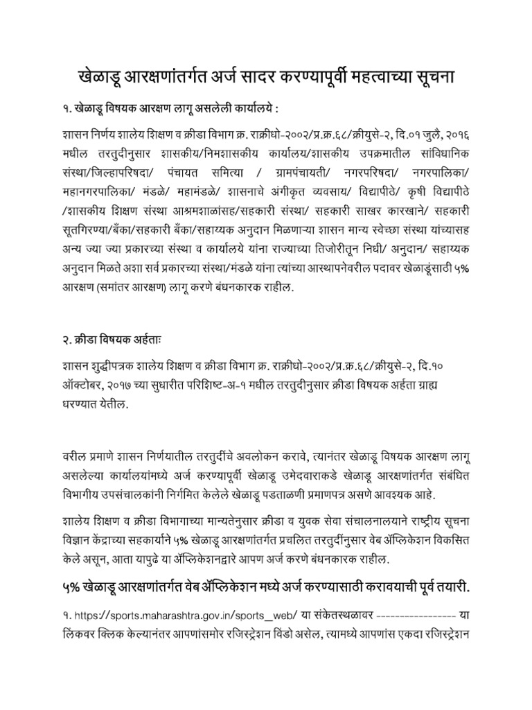 Instruction File Pdf