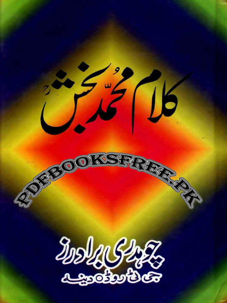 Kalam Muhammad Bakhsh Punjabi | PDF