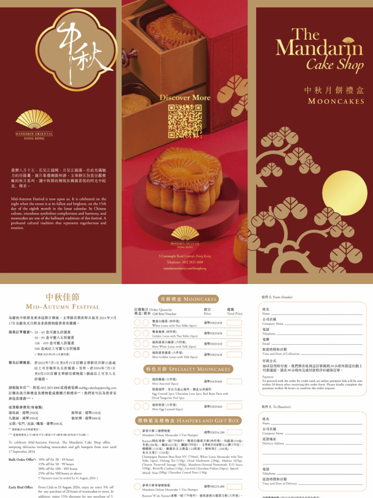 Hong Kong The Cake Shop Mooncake Order Form | PDF