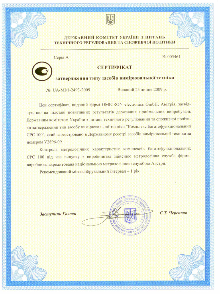 CPC 100 Metrological Certificate UKR | PDF