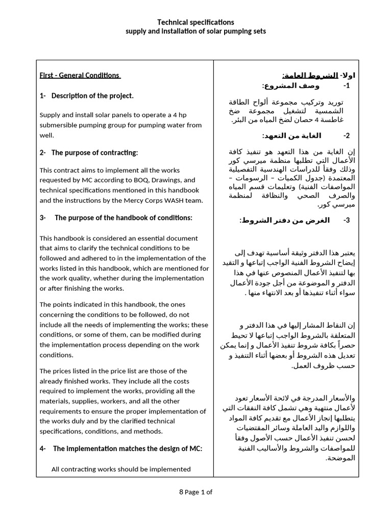 Technical+specification Project#4 | PDF