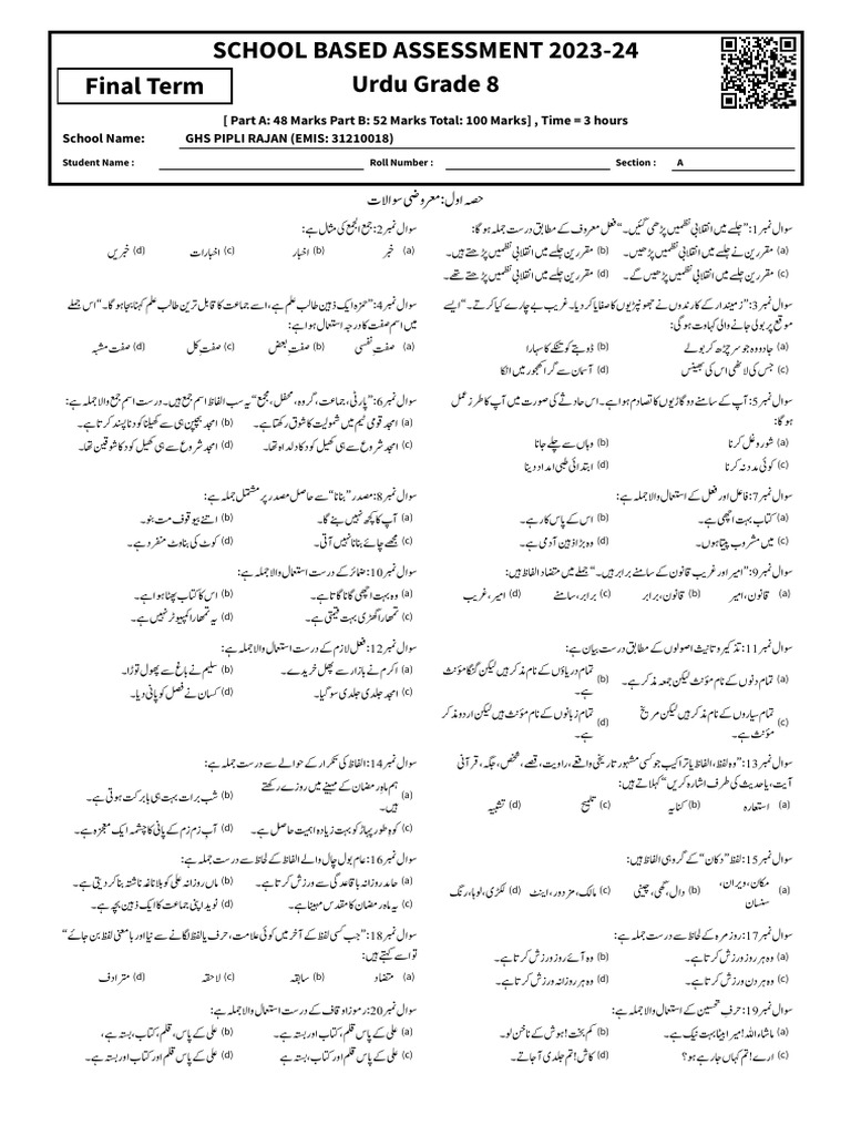 Urdu 8th | PDF