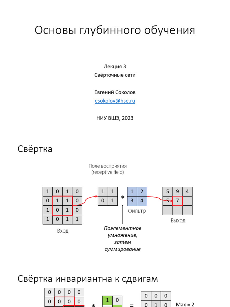 Lecture03 Convnets | PDF