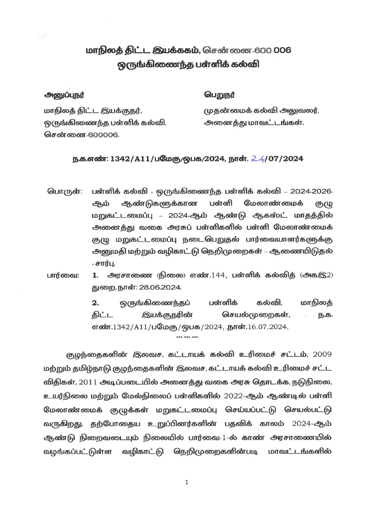 SMC Reconstitution 2024 - Guidelines For Observers Participation-Reg | PDF