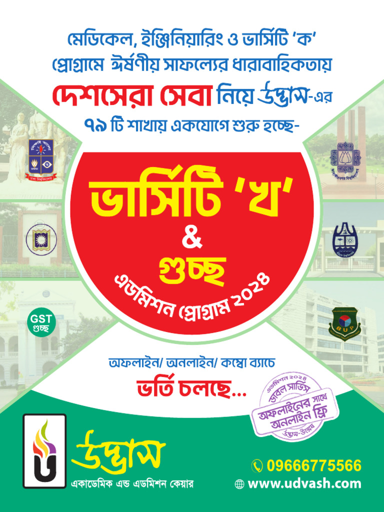 Varsity Kha Leafletnchcjcjc | PDF