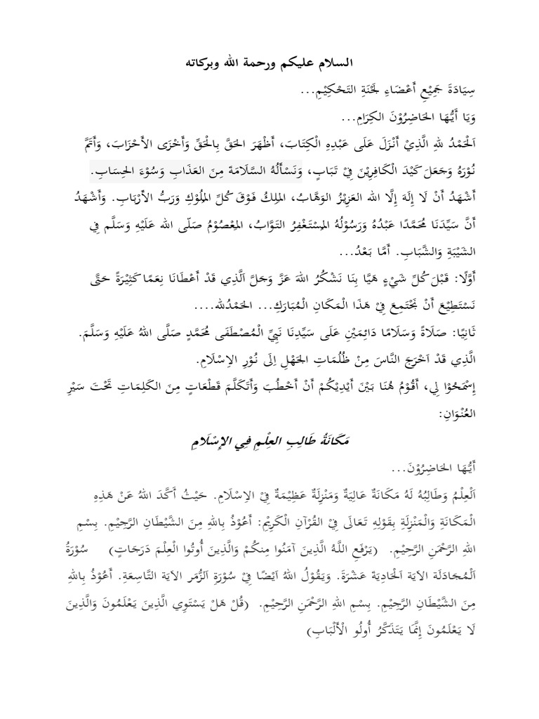 Pidato Bahasa Arab Thalabul Ilmi | PDF