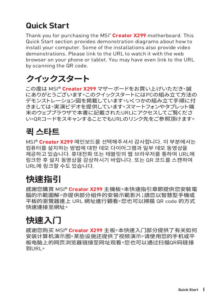 M7B96v1 1-ASIA | PDF