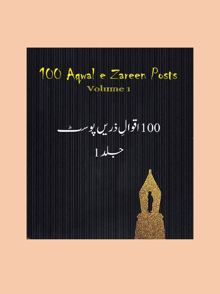100 Aqwal e Zareen Posts Volume 1 | PDF