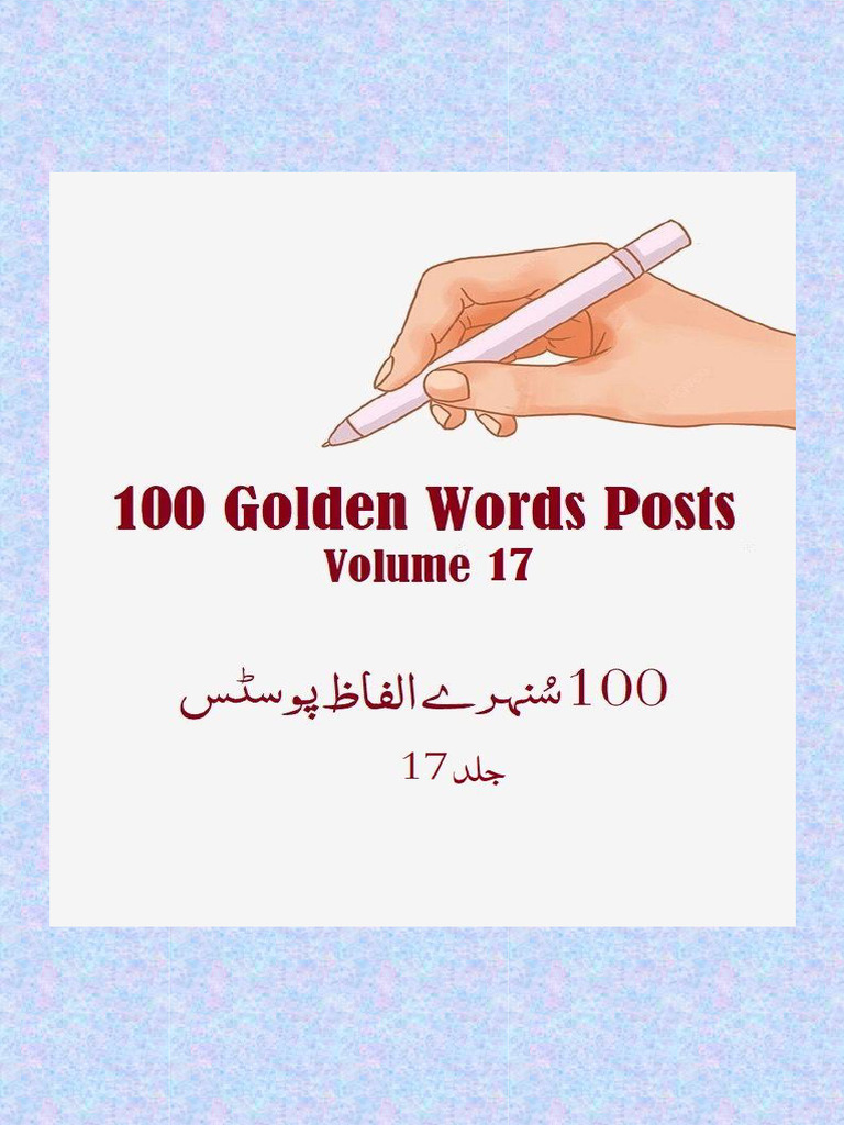100 Golden Words Posts Volume 17 | PDF