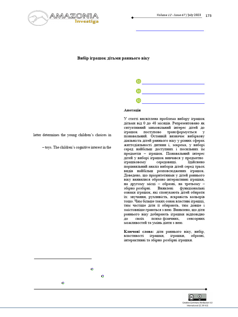 The Choice of Toys by Early Childhood Children | PDF