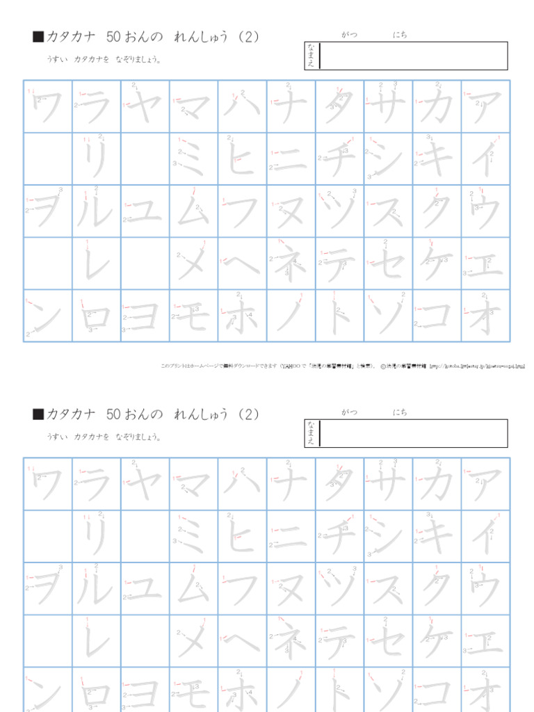Katakana-Rensyu-2-Đã G P | PDF