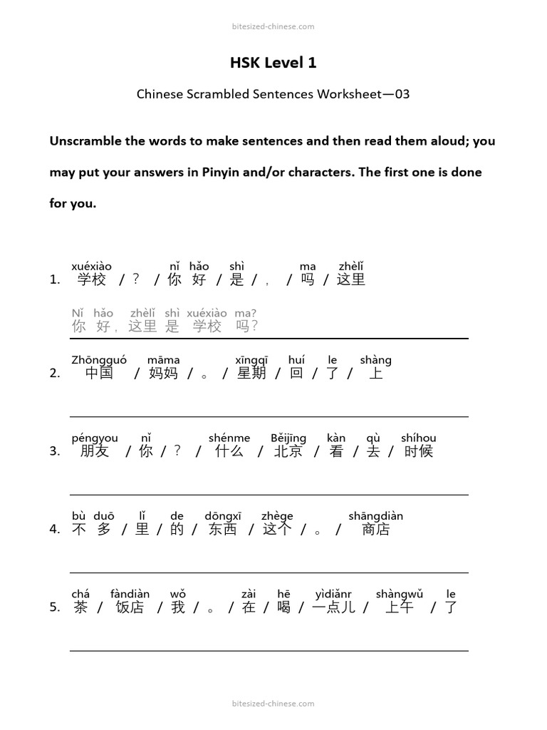 HSK 1 Chinese Worksheet 03 | PDF