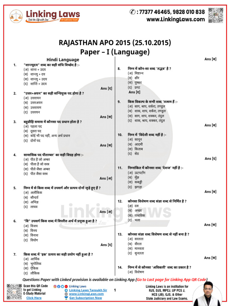 Assistant Prosecution Officer Apo Exam Paper II Language 2015 610 | PDF