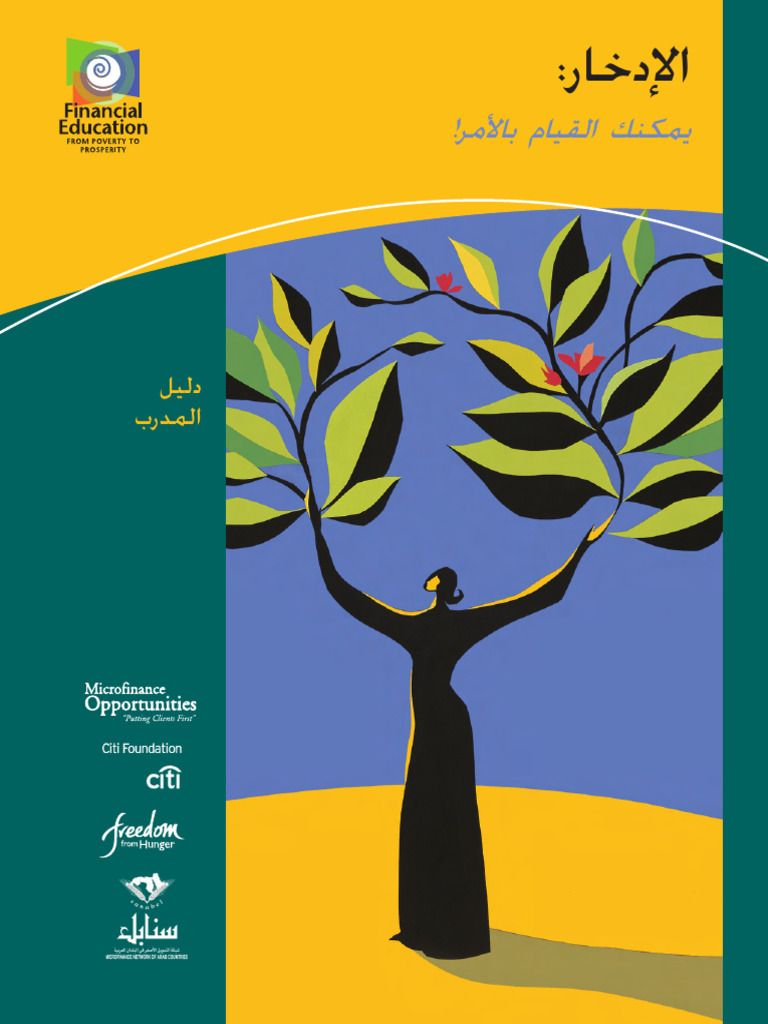 MFG Ar Financial Education For The Poor Saving Trainers Guide 25697 | PDF