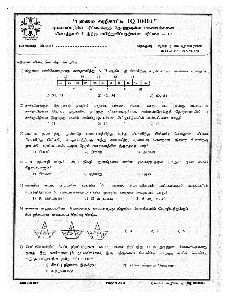 Iq 1000+ 12 | PDF