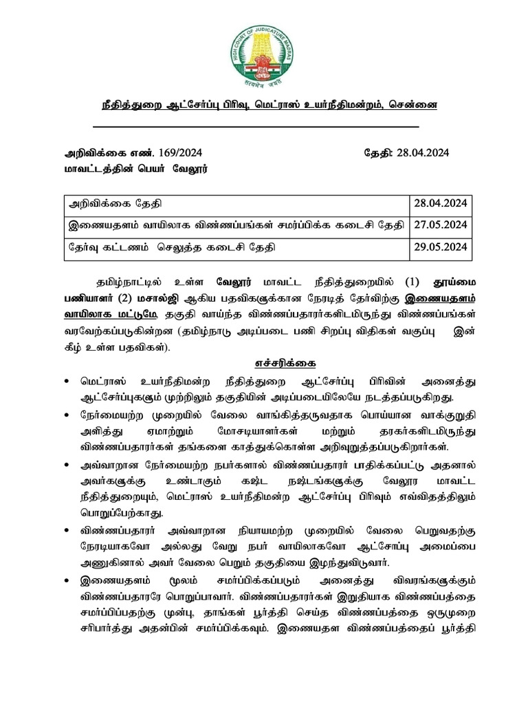 Vellore Cleanliness Worker Not - No.169 2024 Tamil | PDF