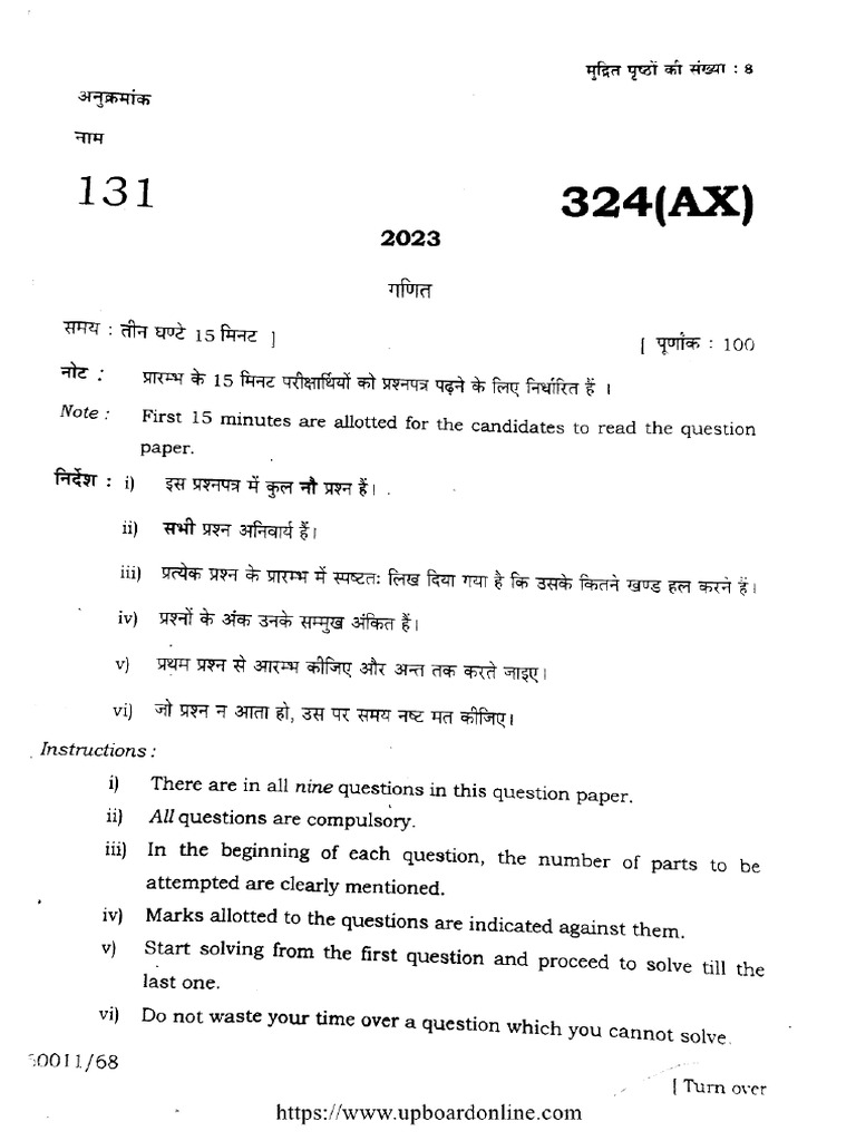 Up Board Class 12 Mathematics 324 Ax 2023 | PDF