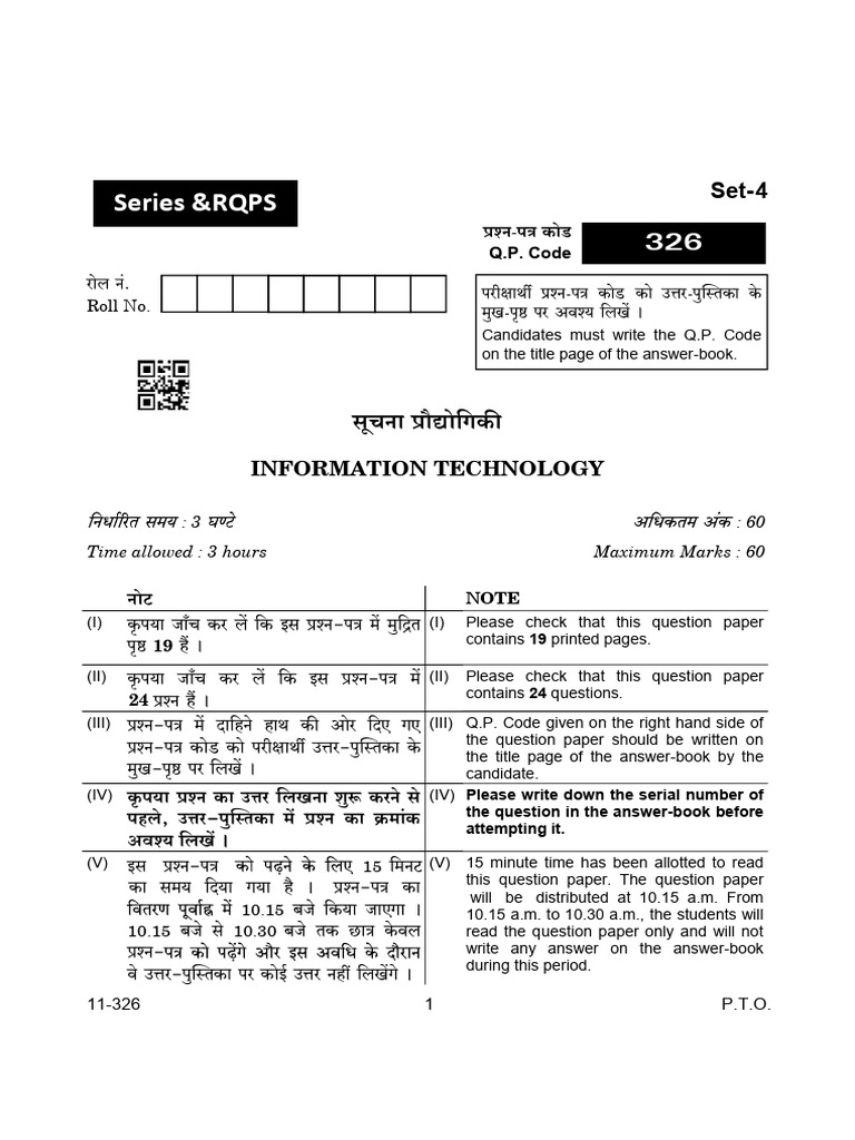 326 Information Technology | PDF