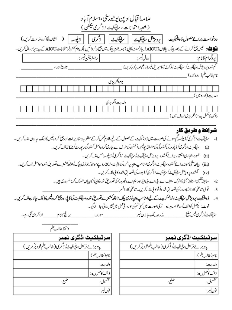 Duplicate Degree Form Pdf