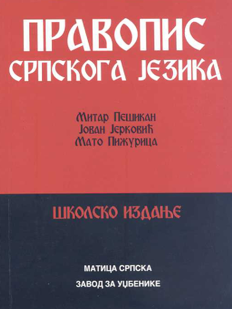 Pravopis Srpskog Jezika | PDF