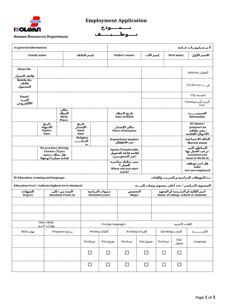 Employment Application Form | PDF
