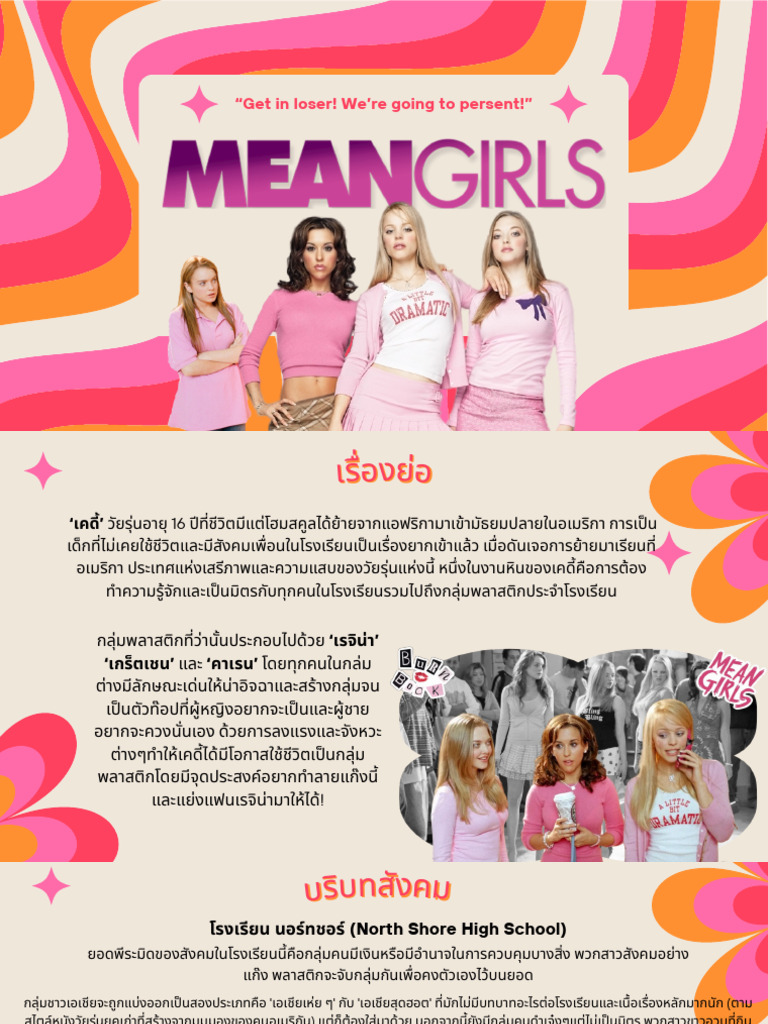 Mean Girls | PDF