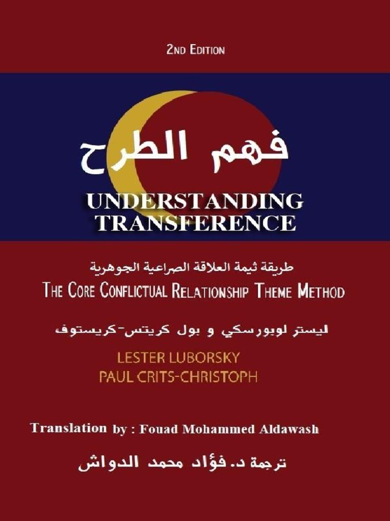 The Arabic Version of Understanding Transference The Core Conflictual Relationship Theme Method ...