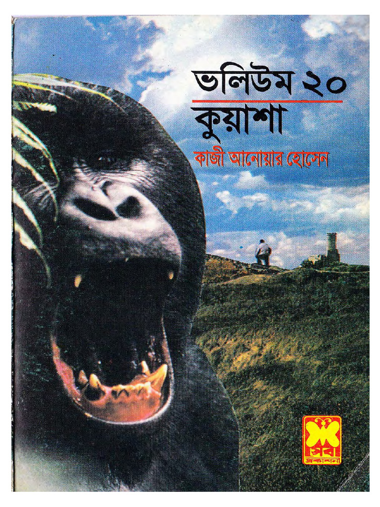 Kuasha Vol-20 (58,59,60) | PDF