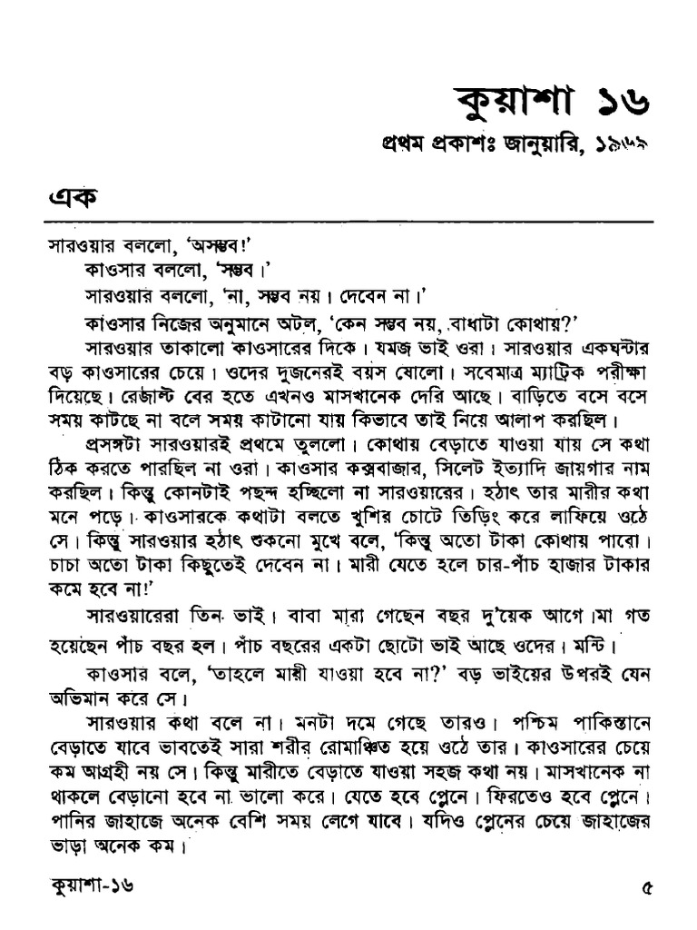 Kuasha Vol-06 (16,17,18) | PDF