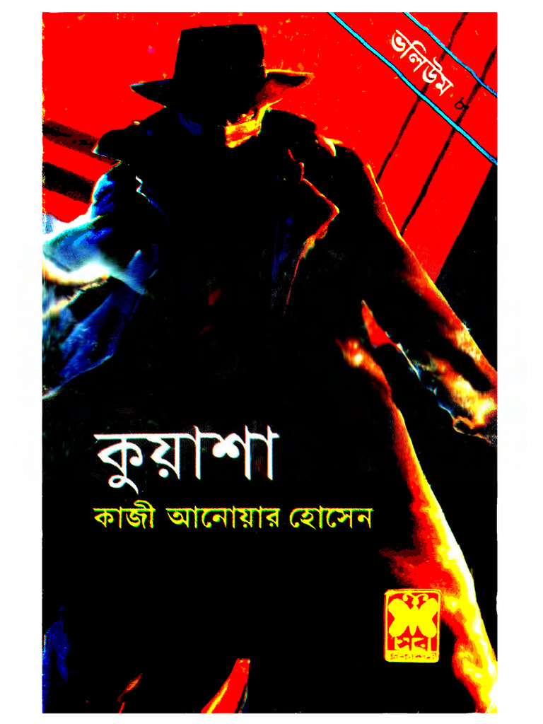 Kuasha Vol-08 (22,23,24) | PDF