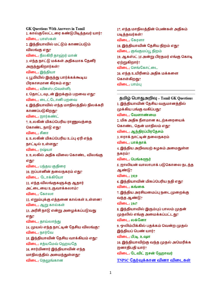 GK Questions With Answers in Tamil - Page (1-1) | PDF